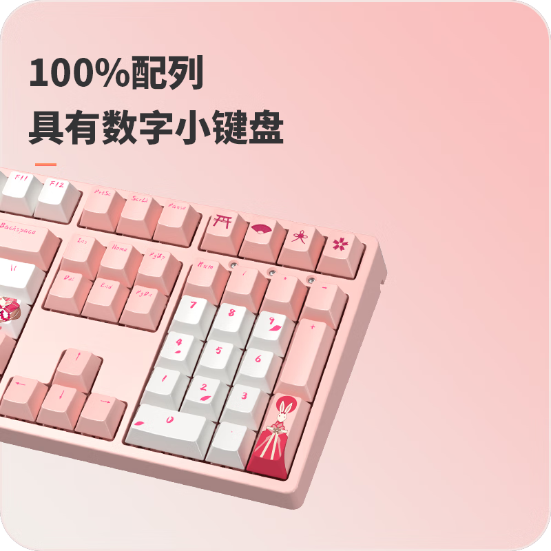 ikbc Z108粉樱花办公键盘限时特惠_游戏硬件键鼠外设-中关村在线