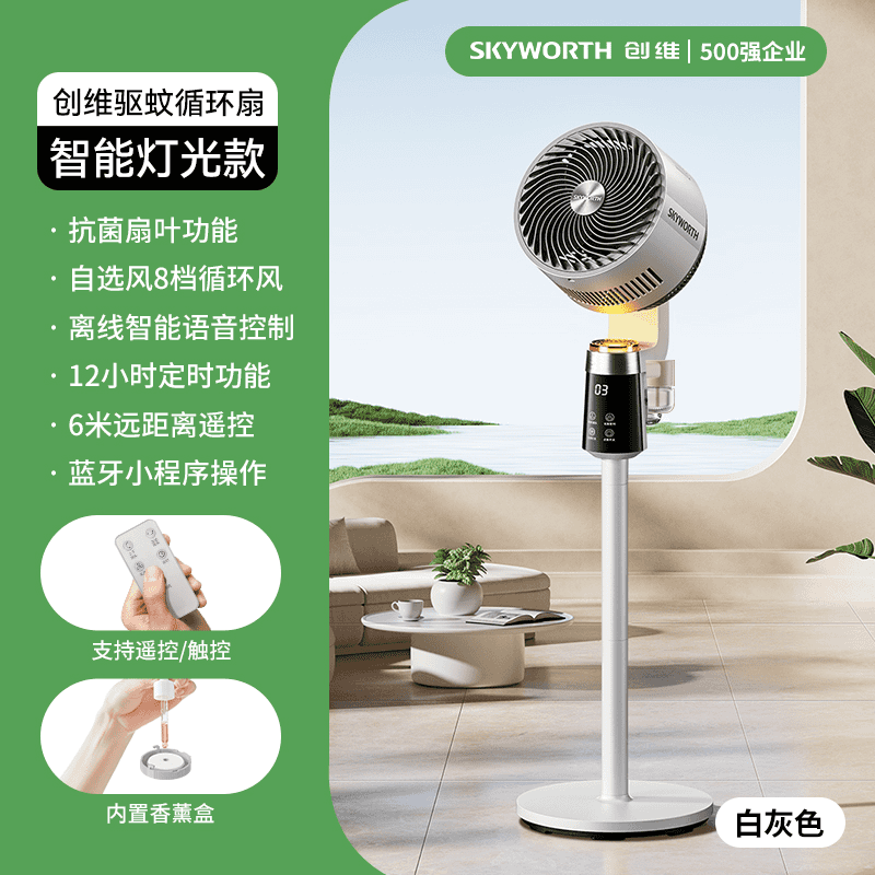 创维冰岛Q522风扇月黑风高价125元_家电导购-中关村在线