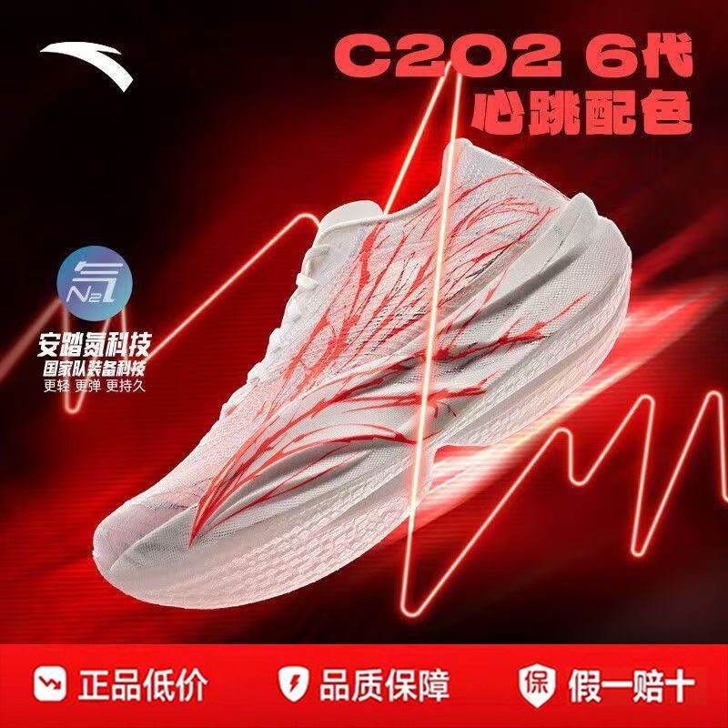 安踏C2026.0男跑鞋459元_产品资讯-中关村在线