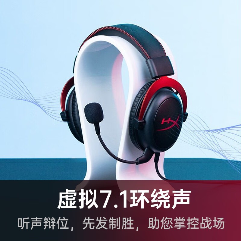 HYPERX飓风2耳机京东特惠，到手414元_游戏硬件键鼠外设-中关村在线