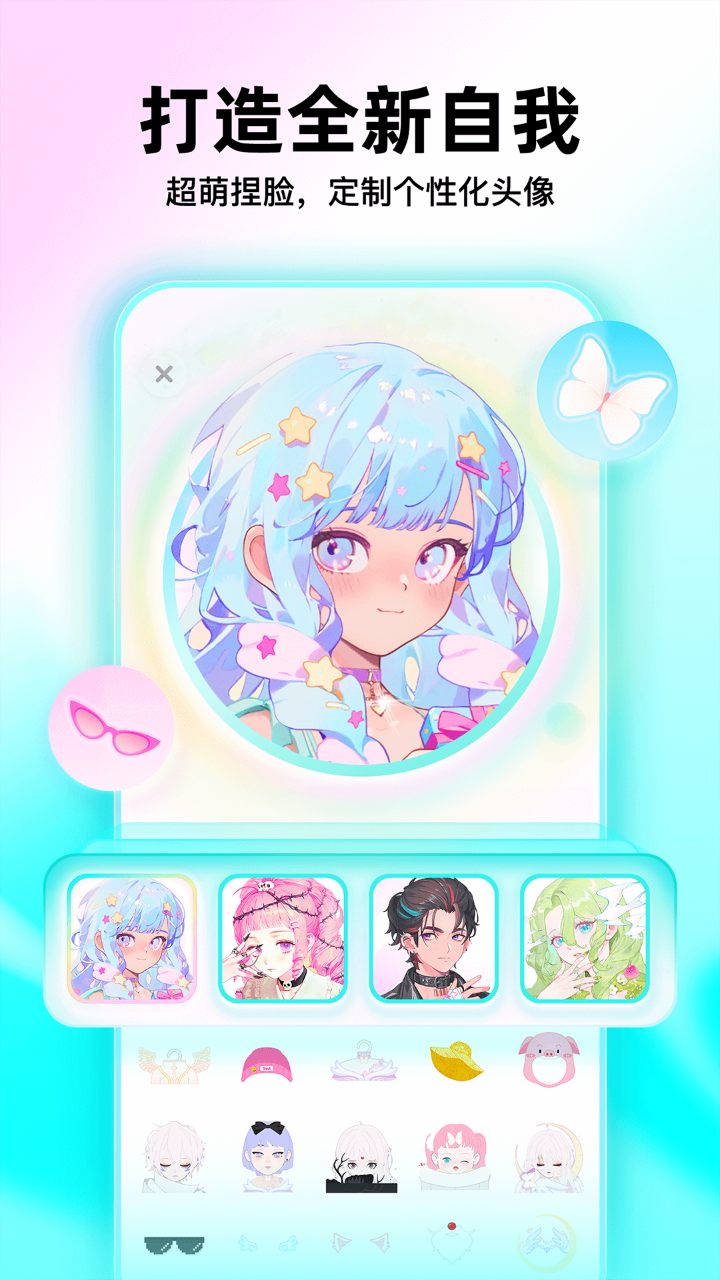 SoulApp 正式发布鸿蒙版以 AI社交新玩法链接年轻灵魂_厂商动态-中关村在线