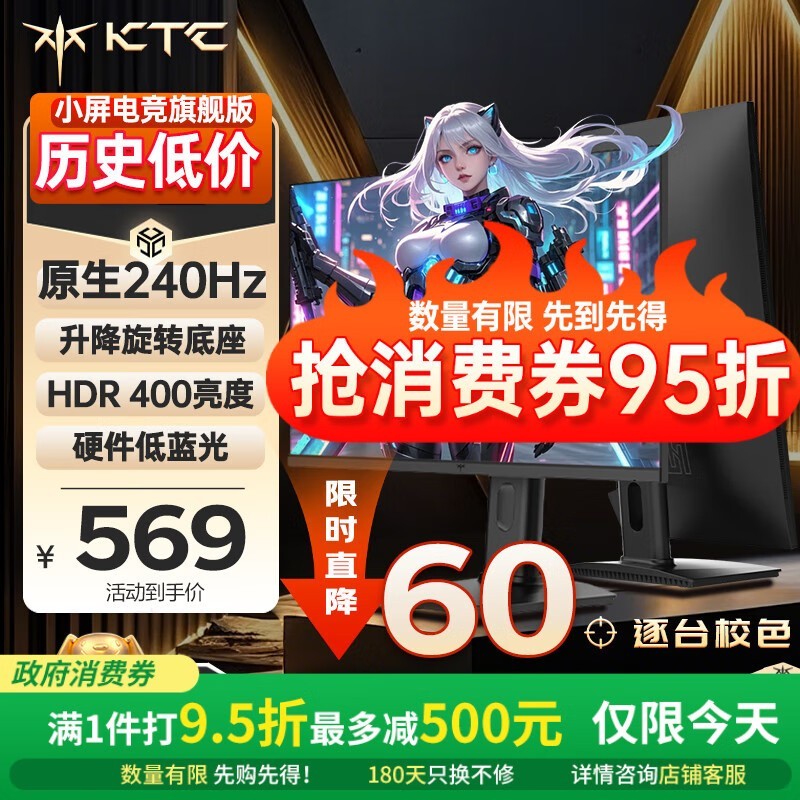 KTC H25T7-3代显示器24.5英寸升降旋转240Hz_游戏硬件显示器-中关村在线