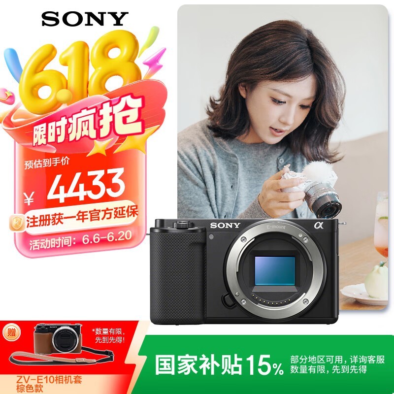 索尼ZV - E10微单相机 京东活动价3969元_索尼 ZV-E10_数码影音-中关村在线