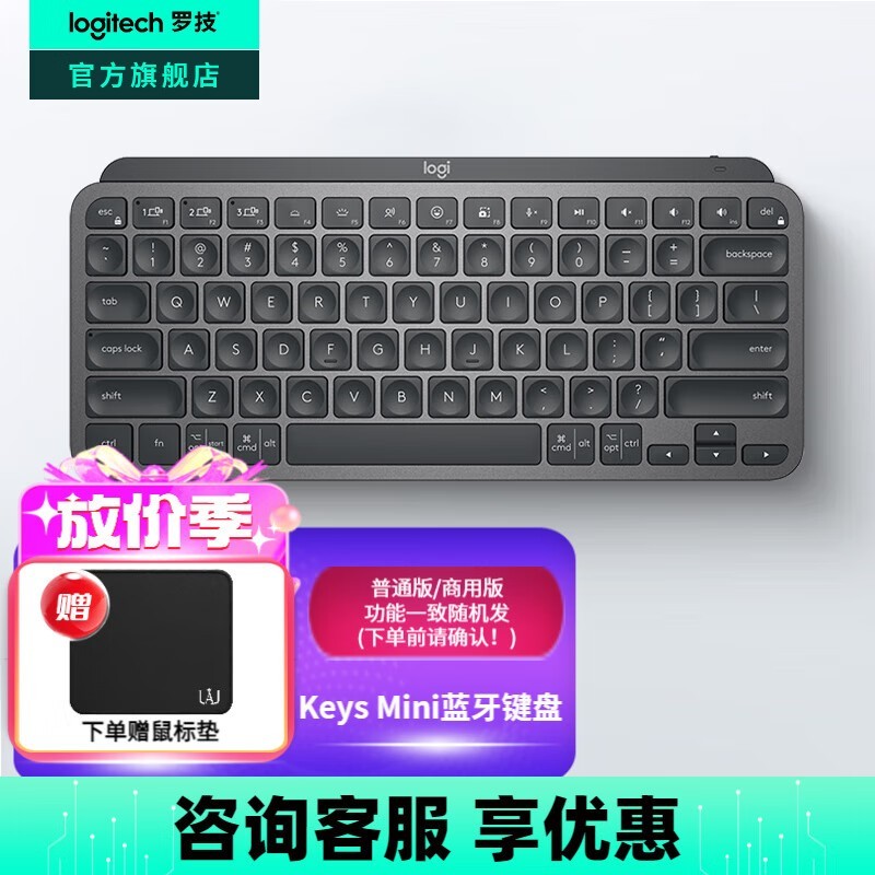 罗技MX Keys Mini限时特惠_游戏硬件键鼠外设-中关村在线