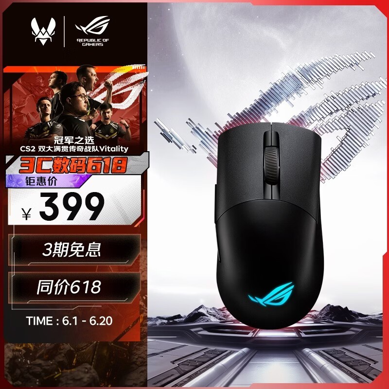 ROG月刃AimPoint游戏鼠标限时299元_游戏硬件键鼠外设-中关村在线