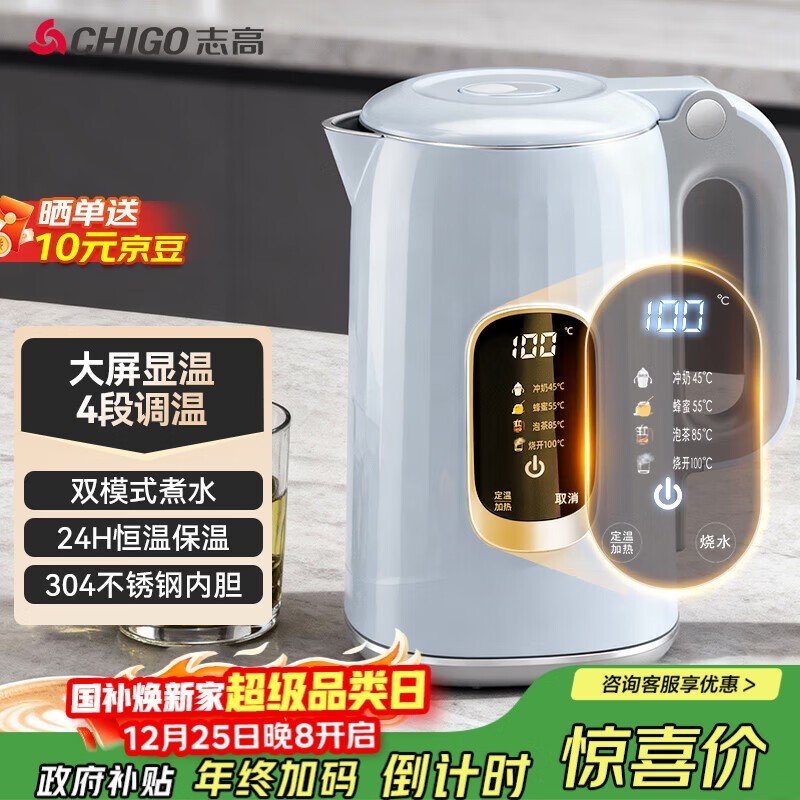 志高恒温电热水壶109元_志高 H型数码恒温_家电导购-中关村在线
