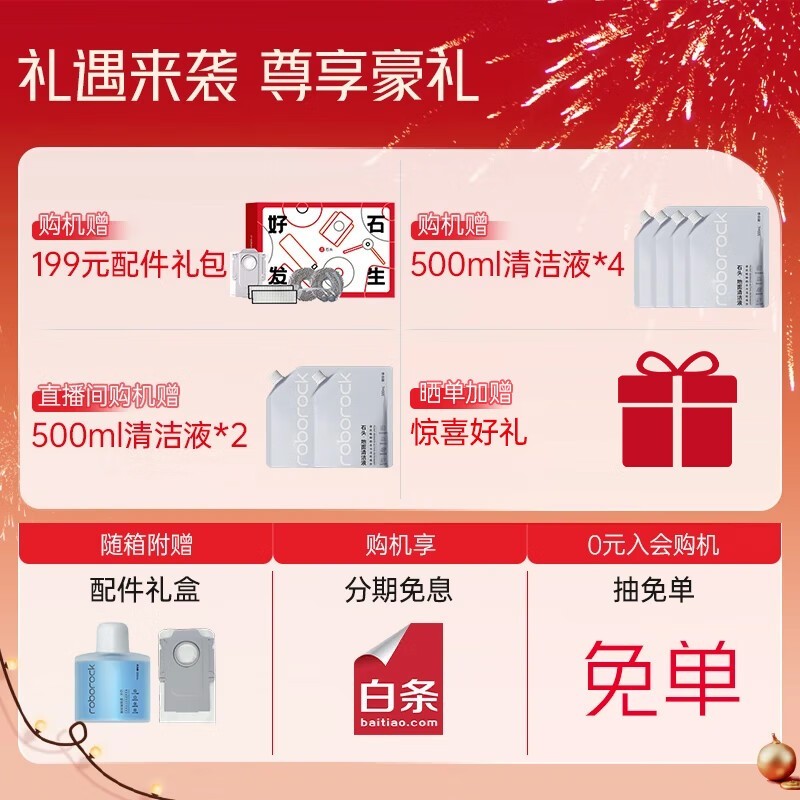 石头P20 Pro扫拖机水箱版3099_家电导购-中关村在线