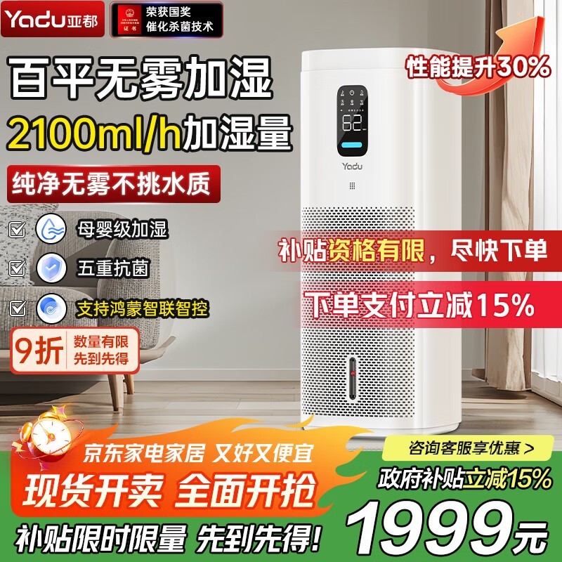 亚都无雾加湿器SZ1200-TK101(Hi)低至1767元_家电导购-中关村在线