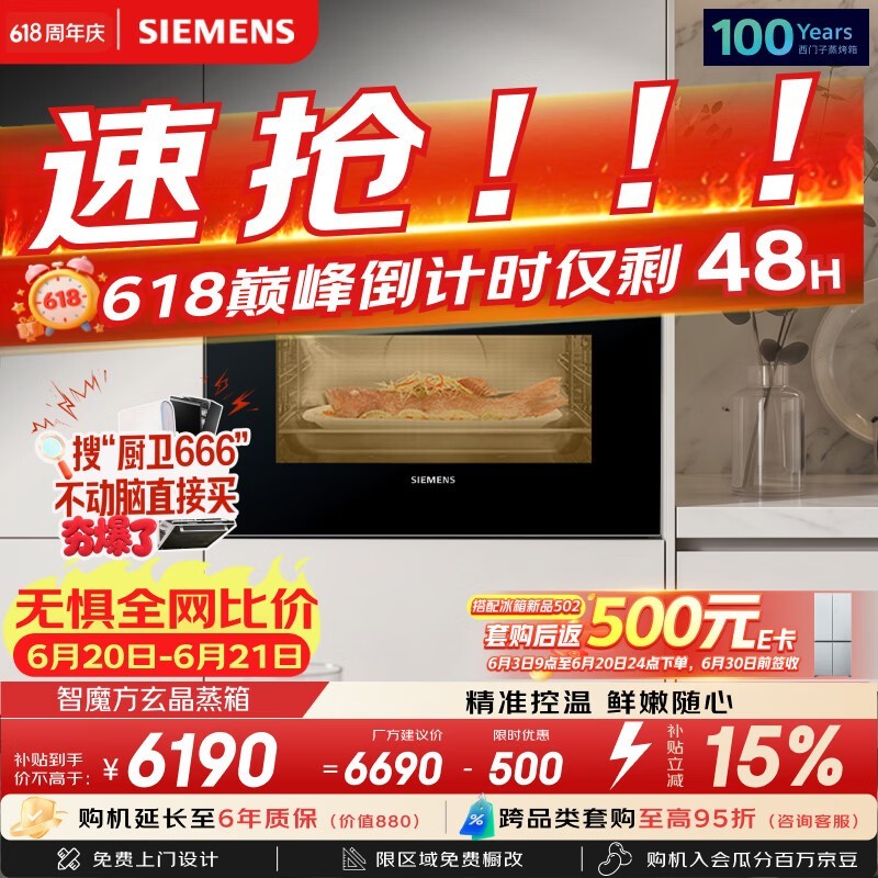 西门子智魔方玄晶蒸箱_家电导购-中关村在线