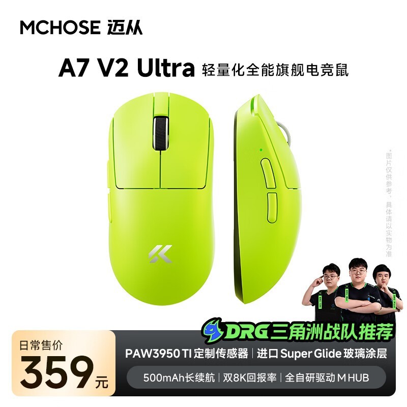迈从A7 V2赛博绿鼠标京东低至305元_家电导购-中关村在线