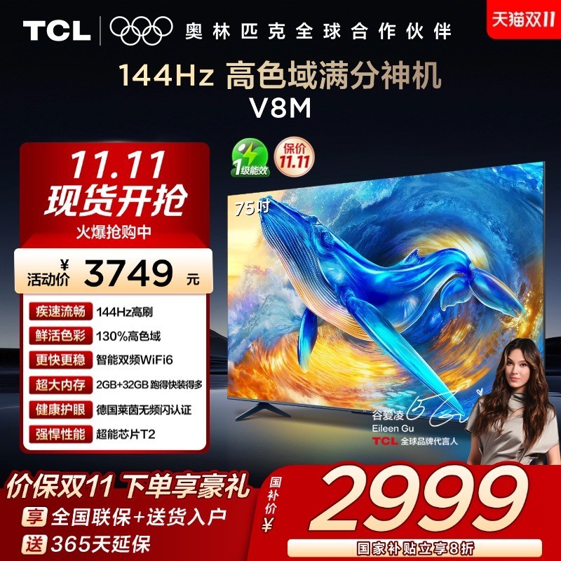 TCL Golive电视详细参数_电视导购-中关村在线