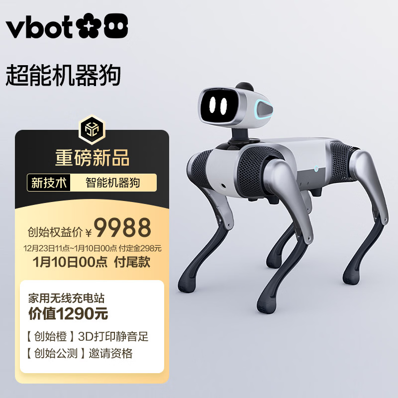 Vbot机器狗9988元抢购_ZOL企业站-中关村在线