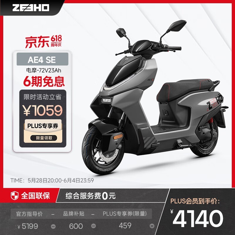 极核AE4 SE电动摩托车到店选色_电动车市场-中关村在线