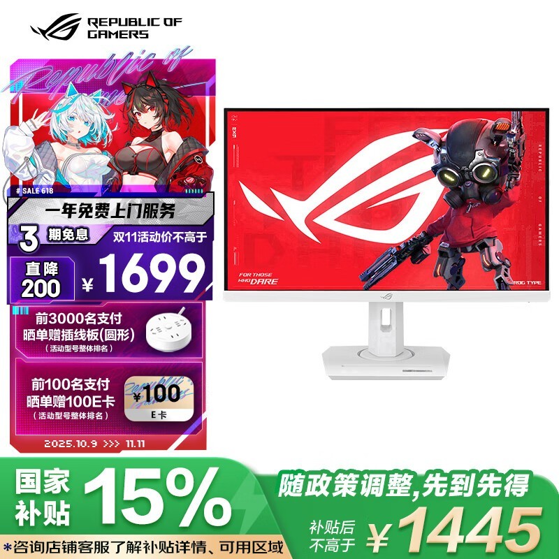 华硕ROG 27英寸电竞显示器钜惠_游戏硬件显示器-中关村在线