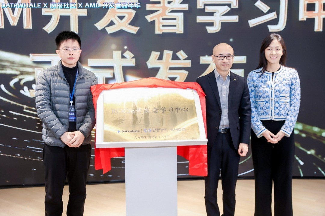 极摩客携手AMD与DataWhale、魔搭社区，共建ROCm开发者生态_游戏硬件游戏一体机-中关村在线
