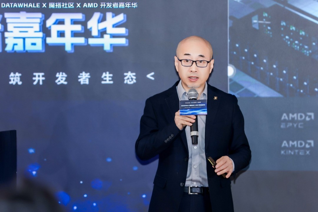 极摩客携手AMD与DataWhale、魔搭社区，共建ROCm开发者生态_游戏硬件游戏一体机-中关村在线