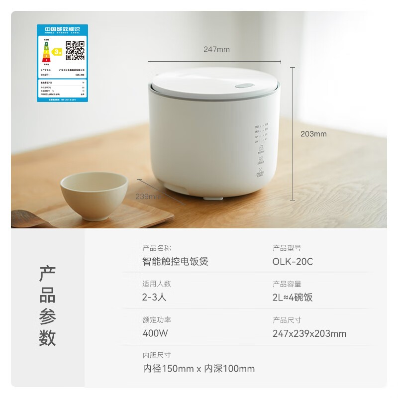 欧莱克2L电饭煲陶白款热促_家电导购-中关村在线