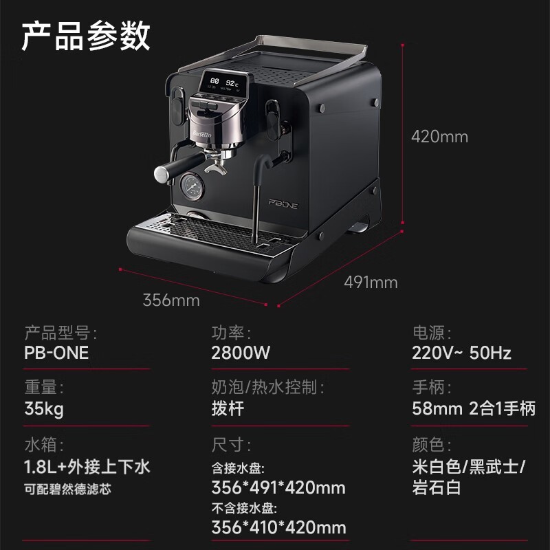 Barsetto PB - ONE咖啡机直降2059元！_家电导购-中关村在线