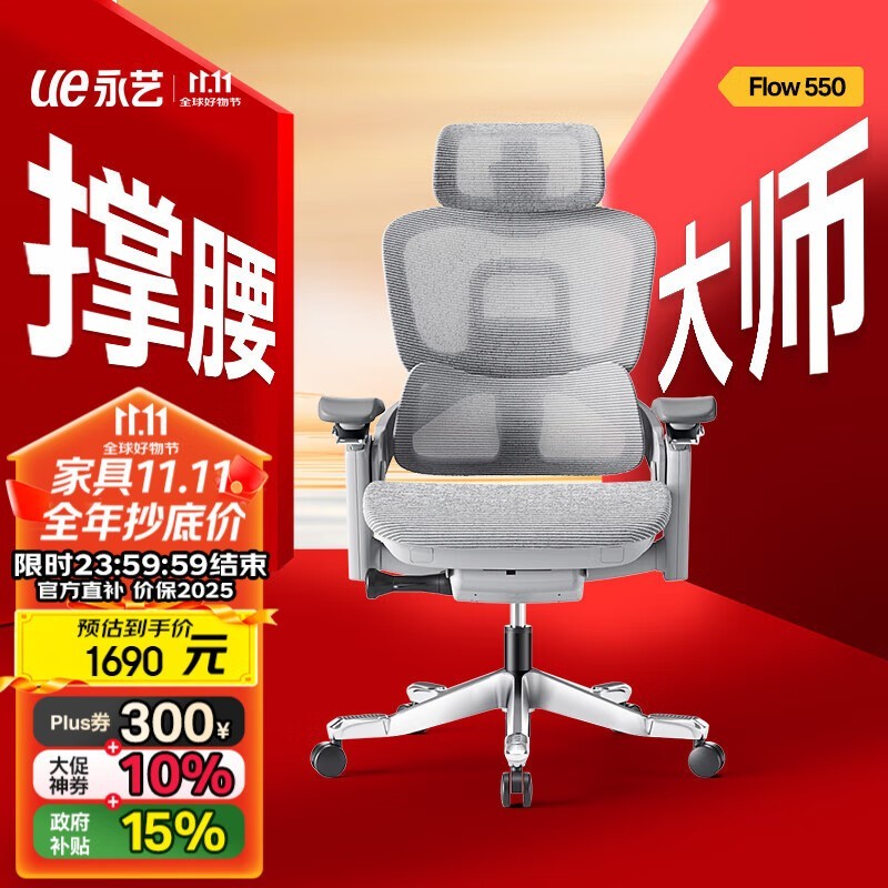 永艺Flow550撑腰椅灰款1639元_游戏硬件键鼠外设-中关村在线