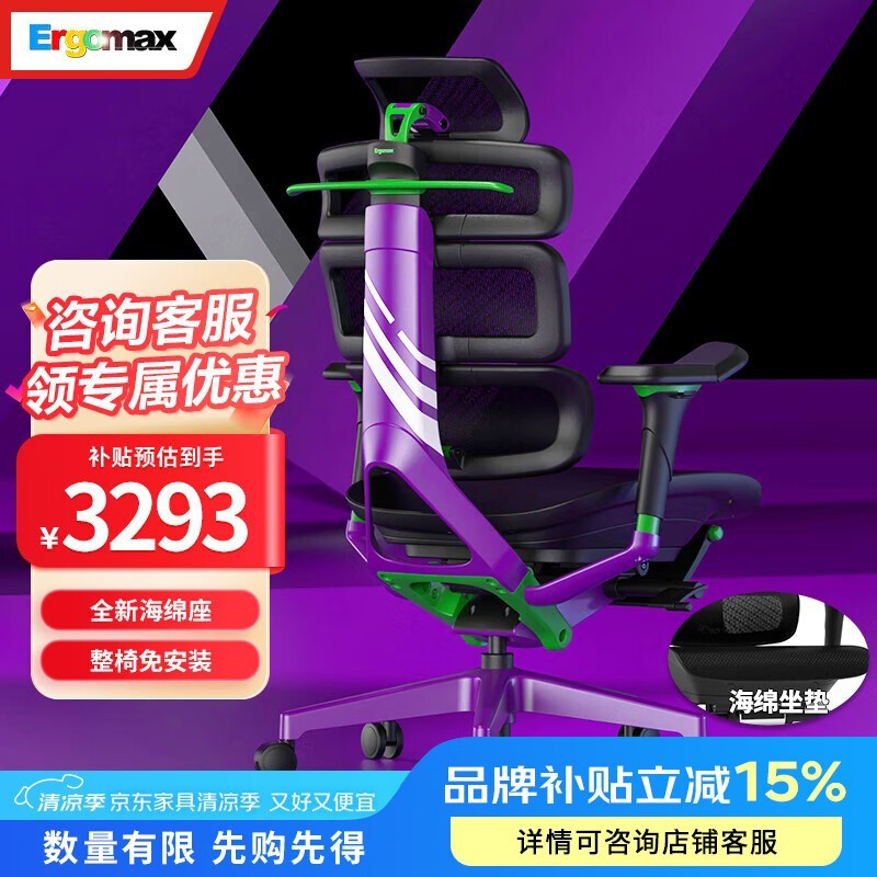 迩高迈思Evolution2 PROMAX人体工学椅限时特惠_家电导购-中关村在线