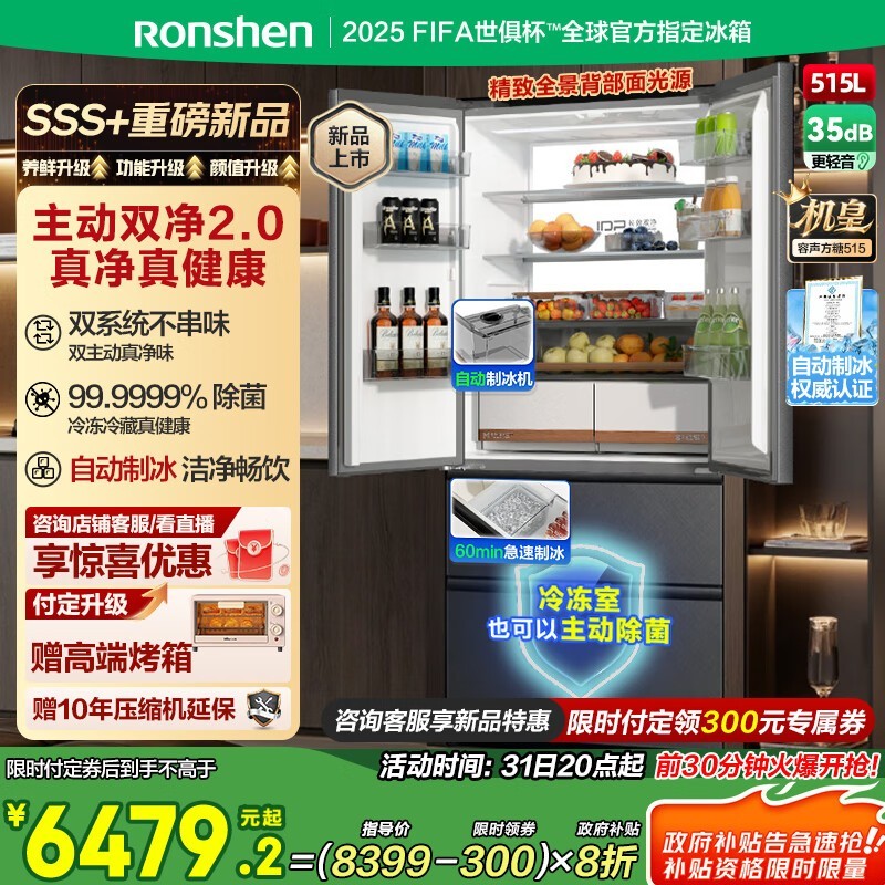 容声方糖515冰箱7042元起_家电冰箱-中关村在线