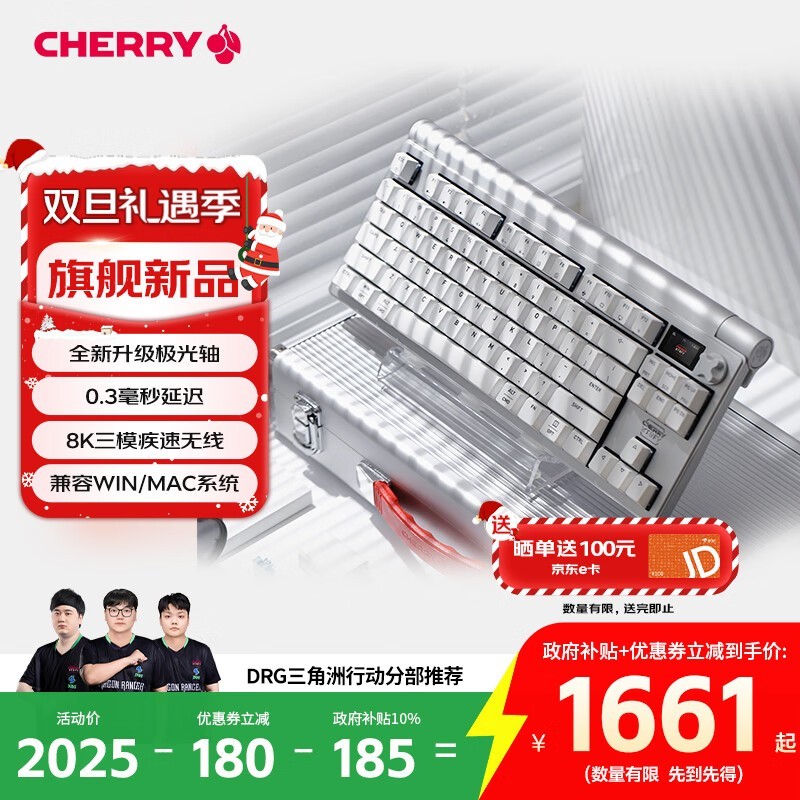CHERRY MX8无线键盘1660元抢_游戏硬件键鼠外设-中关村在线