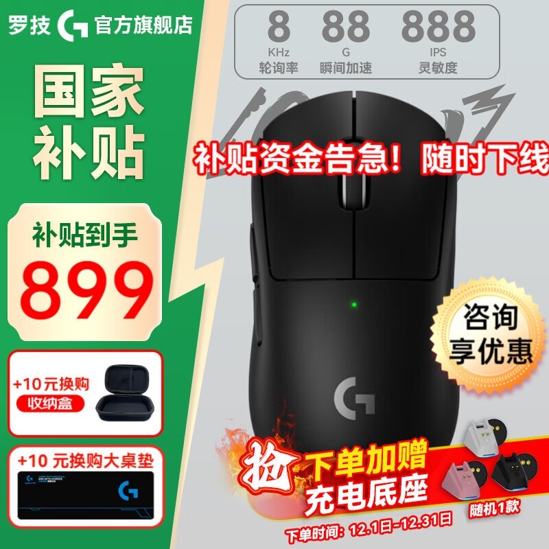 京东罗技G店GPW 3代鼠标国补省近百元（全文）_罗技 GPW LIGHTSPEED 无线游戏鼠标_游戏硬件键鼠外设-中关村在线