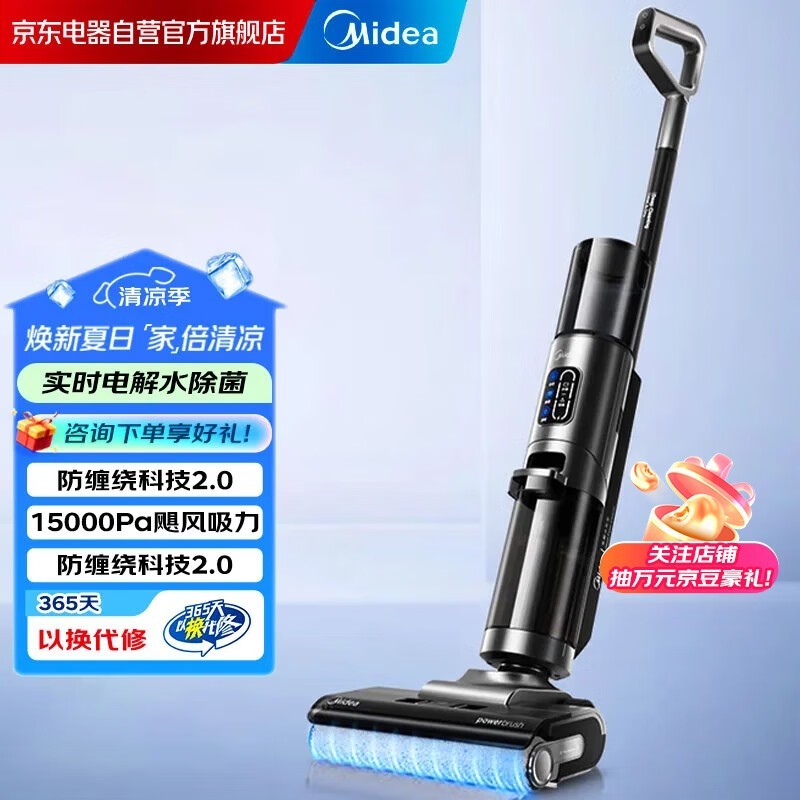 美的GX5 Pro洗地机到手仅1259元_家电导购-中关村在线