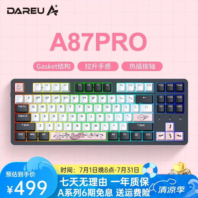 达尔优 A87 Pro 机械键盘限时特惠价174元_达尔优 A87光年主题机械键盘_游戏硬件键鼠外设-中关村在线