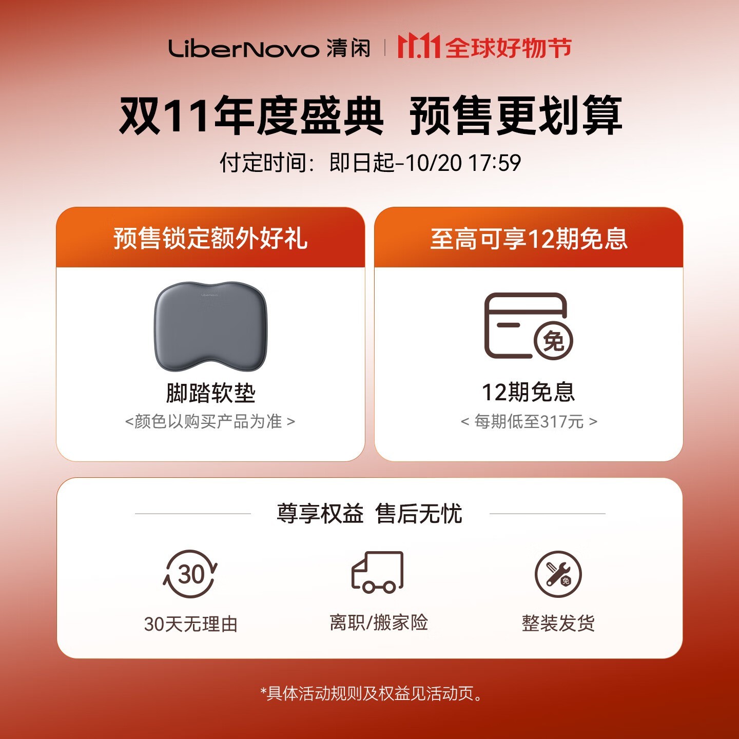 清闲LiberNovo工学椅限时直降400_游戏硬件键鼠外设-中关村在线