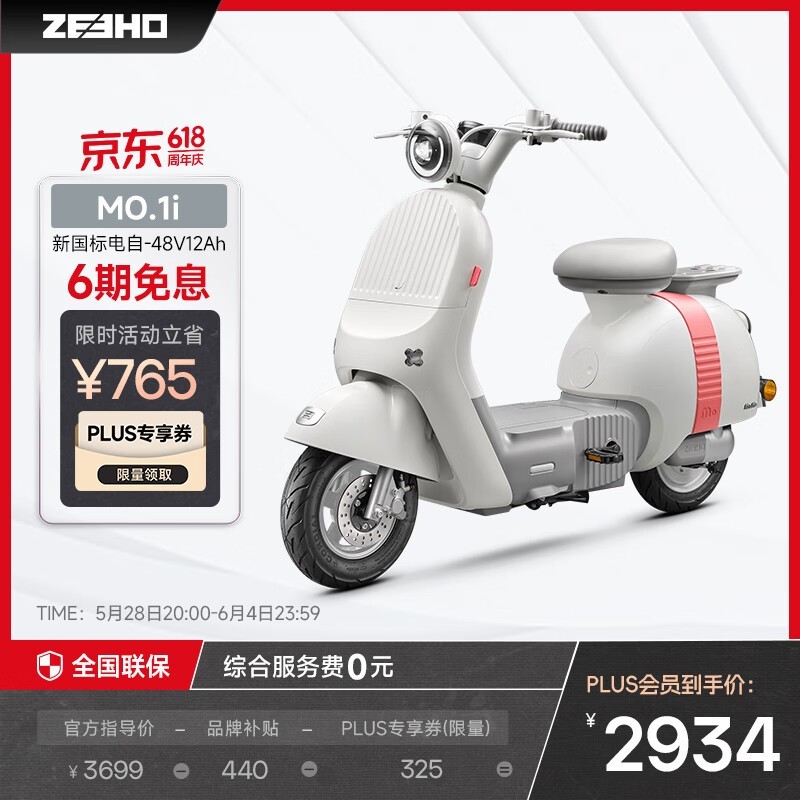 极核ZEEHO MO1i电自京东促，到手3349元_电动车市场-中关村在线