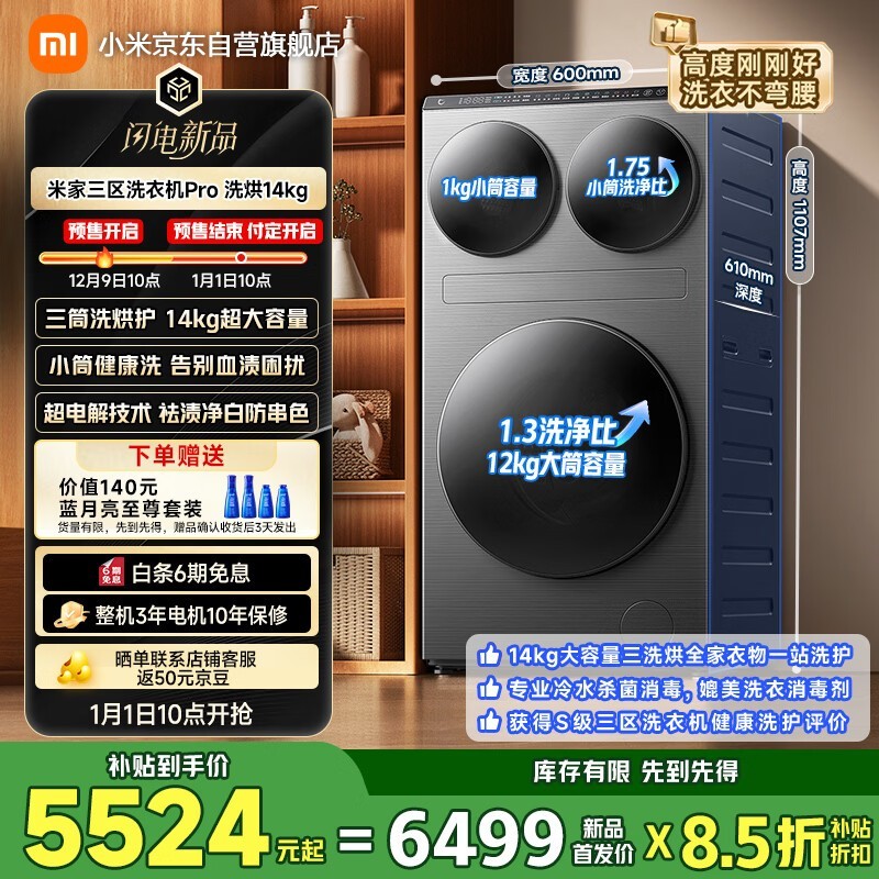 米家三桶Pro洗烘一体洗衣机直降好价_家电洗衣机-中关村在线