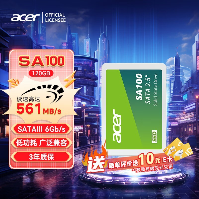 宏碁120G SSD固态硬盘99元_游戏硬件存储-中关村在线