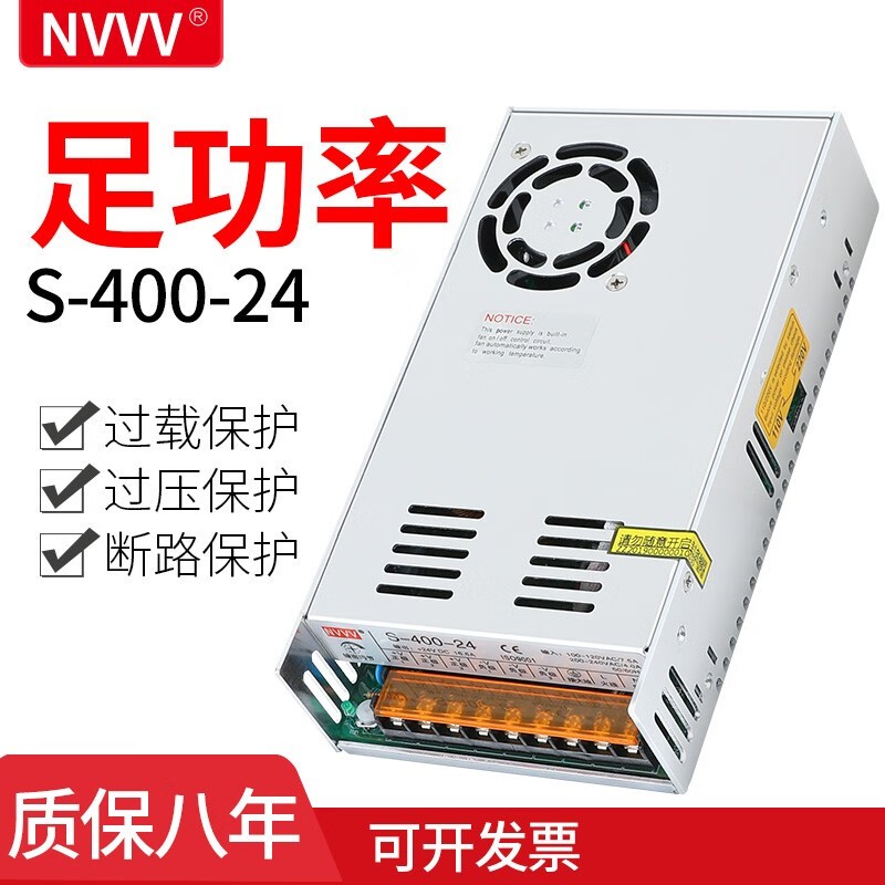 NVVV 400W电源到手108元_家电导购-中关村在线