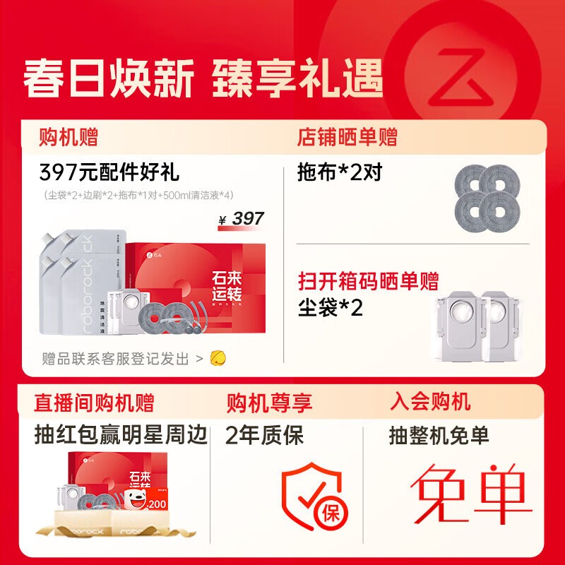 石头P20 Ultra扫拖一体机水箱版钜惠_家电导购-中关村在线