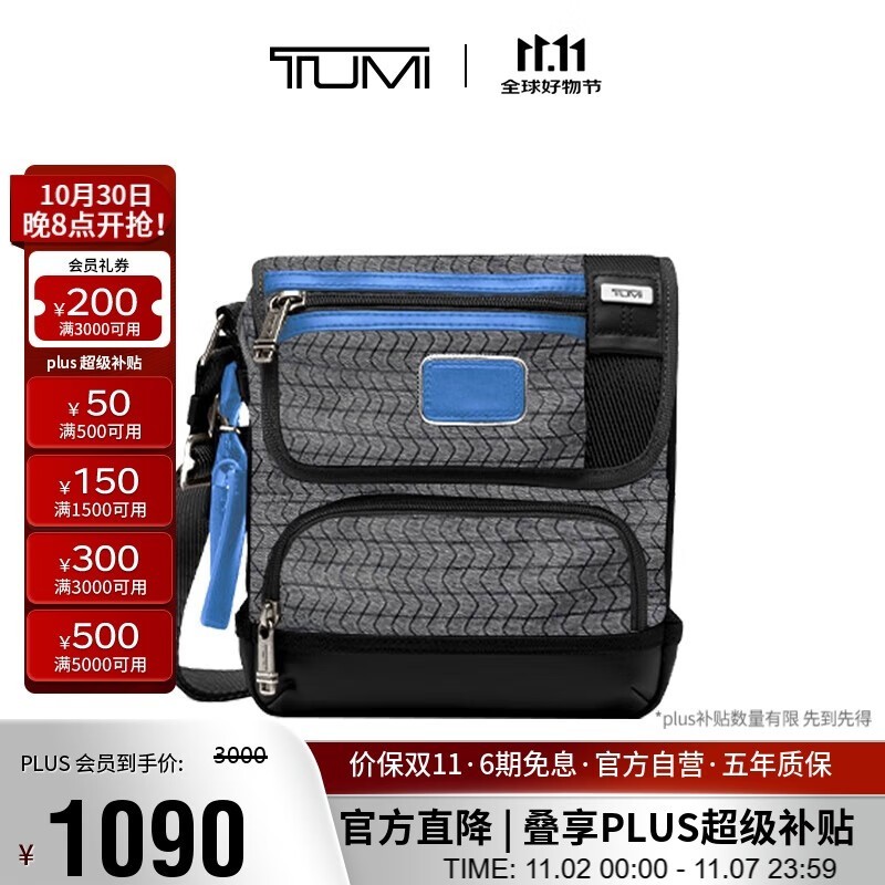 TUMI男士拼色单肩包770元_行情-中关村在线