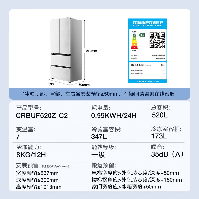 COLMO北极星冰箱520L到手9999_家电冰箱-中关村在线
