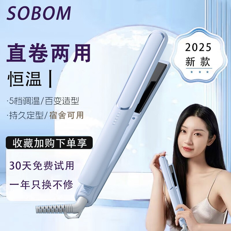 SOBOM X-300夹板奶白款39元抢_家电导购-中关村在线