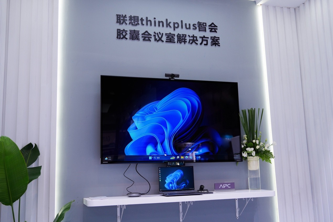 联想thinkplus亮相ISVE智慧显示博览会，以领先方案满足多场景智慧显示需求_联想 小新Pro14 2024 AI超能本 （R7 8845H/16GB/1TB/集显）_笔记本新闻-中关村在线
