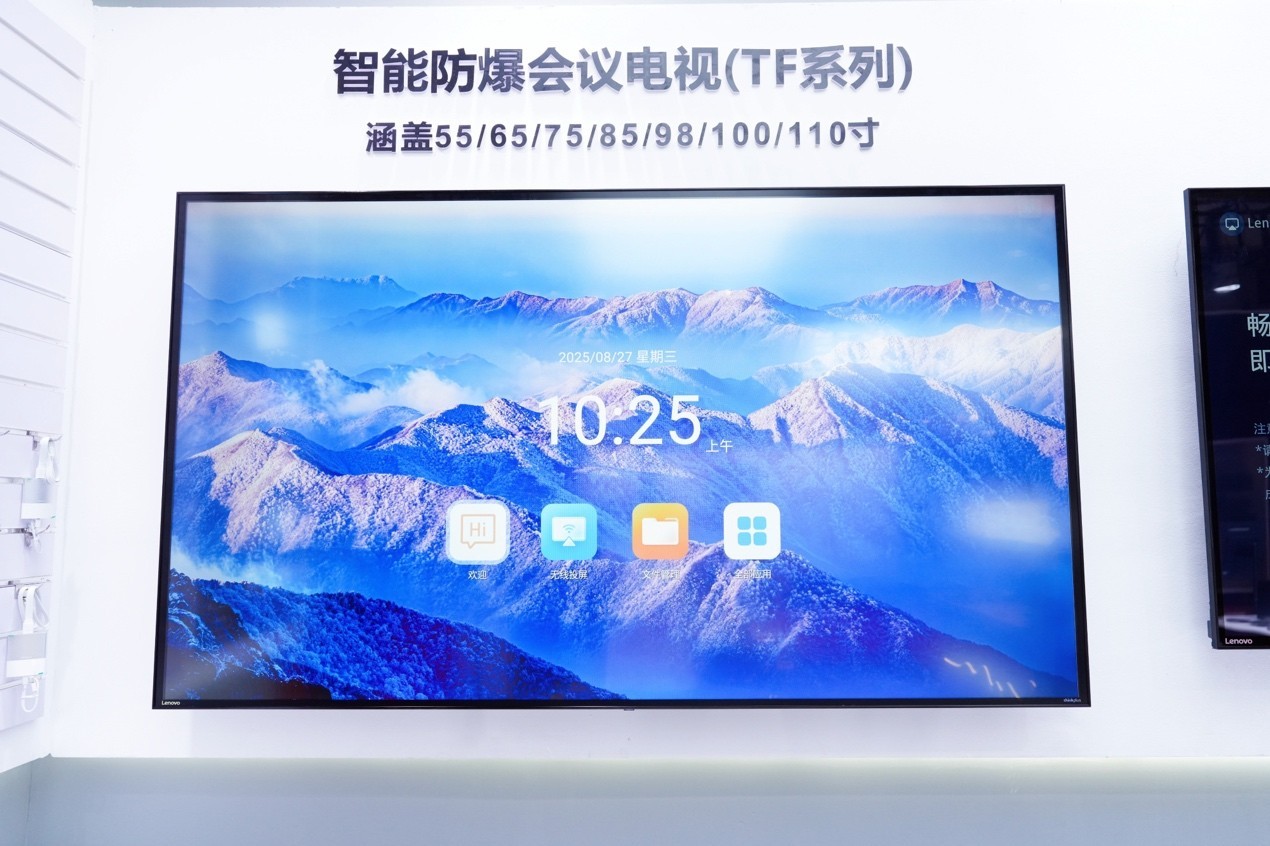 联想thinkplus亮相ISVE智慧显示博览会，以领先方案满足多场景智慧显示需求_联想 小新Pro14 2024 AI超能本 （R7 8845H/16GB/1TB/集显）_笔记本新闻-中关村在线