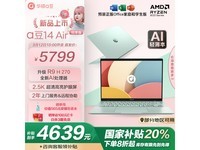 【华硕a豆14 Air R9 8945H/32GB/1TB】报价_参数_图片_论坛_ASUS a豆14 Air(R9 8945H/32GB ...