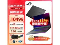 【ROG 枪神8 Plus i9 14900HX/16GB/1TB/RTX4070】报价_参数_图片_论坛_ROG 枪神8 Plus(i9 14900HX/16GB/1TB/RTX4070 ...