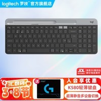 罗技K580键盘促销，券后189元赠鼠标垫_罗技 K580无线蓝牙键盘_游戏硬件键鼠外设-中关村在线
