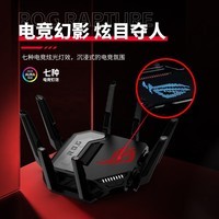 【手慢无】电竞路由器到手价4999元！华硕ROG八爪鱼7游戏路由器促销_ZOL企业站-中关村在线