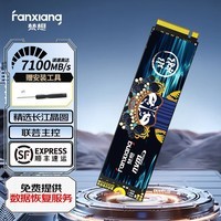 梵想S790E SSD固态硬盘限时特惠！读取速度高达5000MB/s_梵想 S790E 4TB_游戏硬件存储-中关村在线