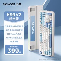 迈丛K99详细参数_游戏硬件键鼠外设-中关村在线