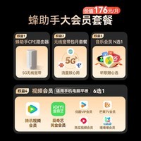 蜂助手5G盒子P2家庭版349入手！超值限时优惠！蜂助手5G盒子P2家庭版_华为 Ascend P2_ZOL企业站-中关村在线