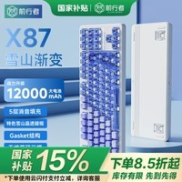 前行者EWEADN X87 Ultra机械键盘三模连接京东好价228元_游戏硬件键鼠外设-中关村在线