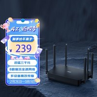 【手慢无】小米Redmi AX6S无线路由器到手价227元_Redmi 路由器 AX6_ZOL企业站-中关村在线