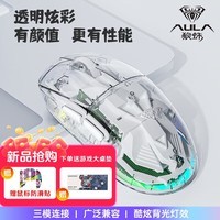 AULASC660透明游戏鼠标详细参数_【手慢无】狼蛛SC660：轻盈月见白鼠，2.4G/蓝牙三模连，10-20G加速，129元起的高性能电竞 ...